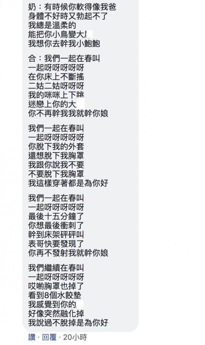 【有片】歌手改編粗口版《學貓叫》 網民：聽完返唔到轉頭 真心膠 膠hub