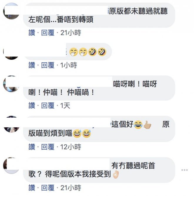 【有片】歌手改編粗口版《學貓叫》 網民:聽完返唔到轉頭 真心膠 膠hub